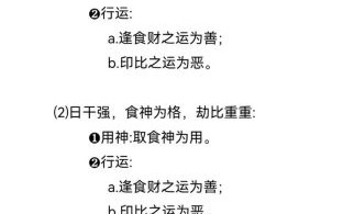 食神格男命好不好_食神格男命婚姻运势