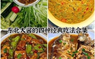 东北小吃有哪些_东北小吃怎么做才正宗