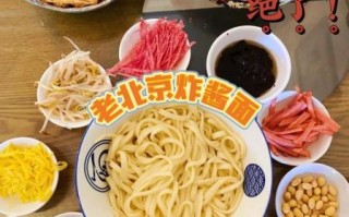正宗北京炸酱面杂酱怎么做_老北京炸酱面杂酱配方