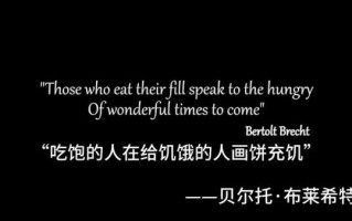 少数人的晚餐完整版讲了什么_如何理解其深层寓意