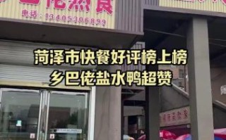 乡巴佬熟食加盟费多少钱_乡巴佬熟食好吃吗