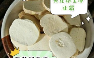 天花粉的功效与作用及禁忌_天花粉孕妇能吃吗