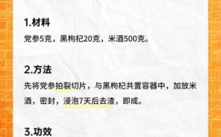 黑枸杞一天吃多少粒_黑枸杞泡水喝的正确方法