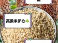 高粱米的功效与作用_高粱米怎么吃最营养