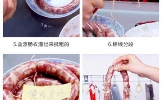 肠衣怎么清洗_肠衣的做法视频
