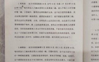 感冒的偏方最好的偏方_感冒偏方真的有用吗