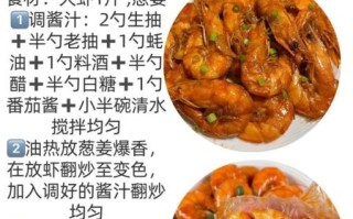 40公分特大虾怎么做好吃_40公分特大虾的做法步骤