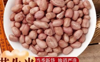 花生仁价格走势_花生仁多少钱一斤