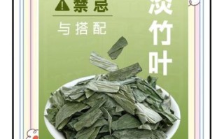 淡竹叶的功效与作用_淡竹叶怎么泡水喝