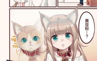 黄豆粉猫娘是什么_黄豆粉猫娘怎么画