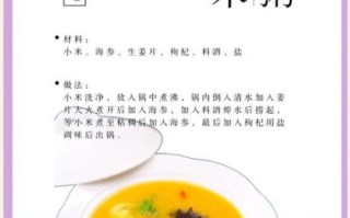 小米炖海参怎么做_小米炖海参的功效与禁忌