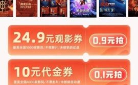 糯米网团购电影票怎么用_糯米网电影票团购靠谱吗