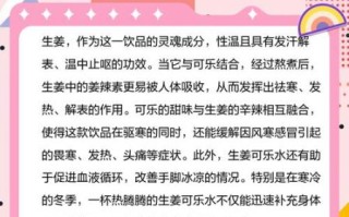 可乐姜汤的做法和功效加水吗_要不要加水