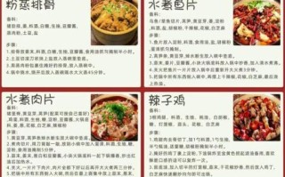 饭店家常菜有哪些_如何挑选招牌菜