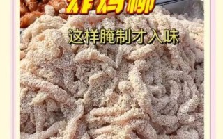 炸鸡柳不用面包糠怎么做_无面包糠炸鸡柳酥脆秘诀