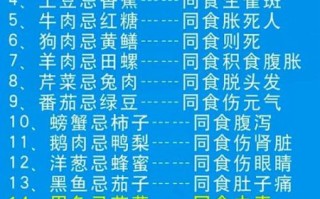 哪些食物不能一起吃_食物相克表真的可信吗
