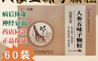 治神经衰弱最好的中药_神经衰弱吃什么中药见效快