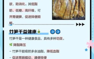 干笋的营养价值_干笋的禁忌有哪些