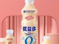 乳酸菌饮料前十名有哪些_哪款最好喝