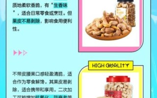 腰果为什么带皮更贵_带皮腰果营养价值高吗