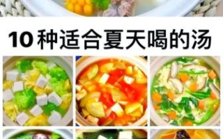 家常汤类做法大全_什么汤适合夏天喝