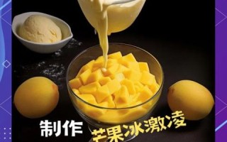 芒果冰淇淋怎么做_芒果冰淇淋需要淡奶油吗