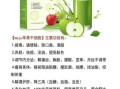 苹果干细胞的作用_骗局揭秘