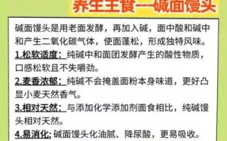 碱面的作用与功效_碱面能做什么
