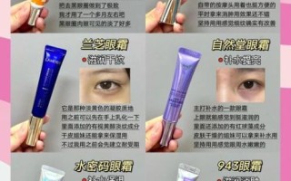 去黑眼圈眼霜哪个好_去黑眼圈眼霜排行榜