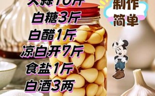 糖醋蒜的腌制配方比例_糖醋蒜怎么腌制才脆爽