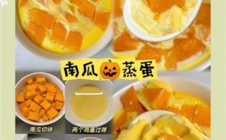 南瓜蒸蛋怎么做_宝宝辅食南瓜蒸蛋做法