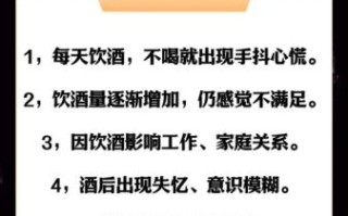 酒精依赖症六大症状有哪些_如何戒酒最有效