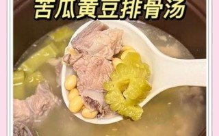 苦瓜莲子排骨汤怎么做_莲子汤去苦味的窍门
