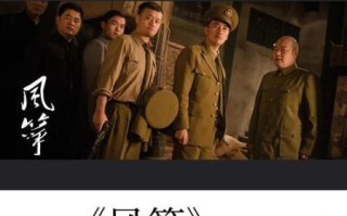 土豆网电视剧在线观看风筝_如何免费高清追剧