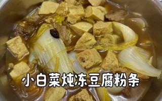 冻豆腐炖白菜怎么做_冻豆腐炖白菜需要焯水吗