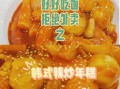 炒年糕没有韩式辣酱用什么代替_自制酱料配方