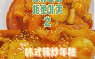 炒年糕没有韩式辣酱用什么代替_自制酱料配方