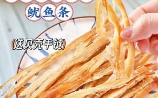 鱿鱼条的营养价值_鱿鱼条的功效与作用