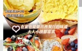 黄油怎么吃好吃_黄油怎么搭配才香