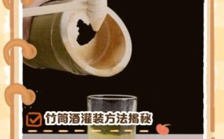 竹筒酒怎么开_竹筒酒打开方法