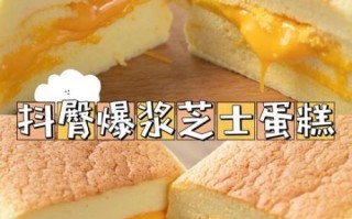 爆浆蛋糕吃播怎么做_爆浆蛋糕为什么爆浆