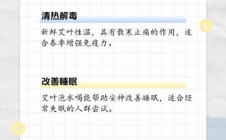 艾叶怎么吃_艾叶的吃法大全