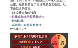 胰岛素抵抗吃什么好_胰岛素抵抗怎么逆转