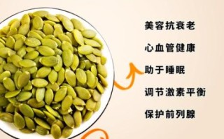 南瓜降血糖吗_南瓜籽的药用价值