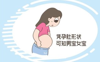 怀男宝女宝分泌物不一样_怎么区分