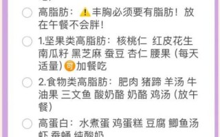 丰胸效果最好的食物有哪些_怎么吃才有效