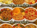 面条怎么做好吃_家常面条做法大全