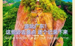 广东旅游必去十大景点排名_广东最值得去的景点有哪些