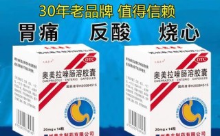 烧心吃什么药管用_胃酸反流吃什么药最快缓解