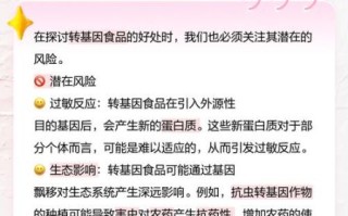 转基因食品安全吗_转基因食品有哪些优缺点